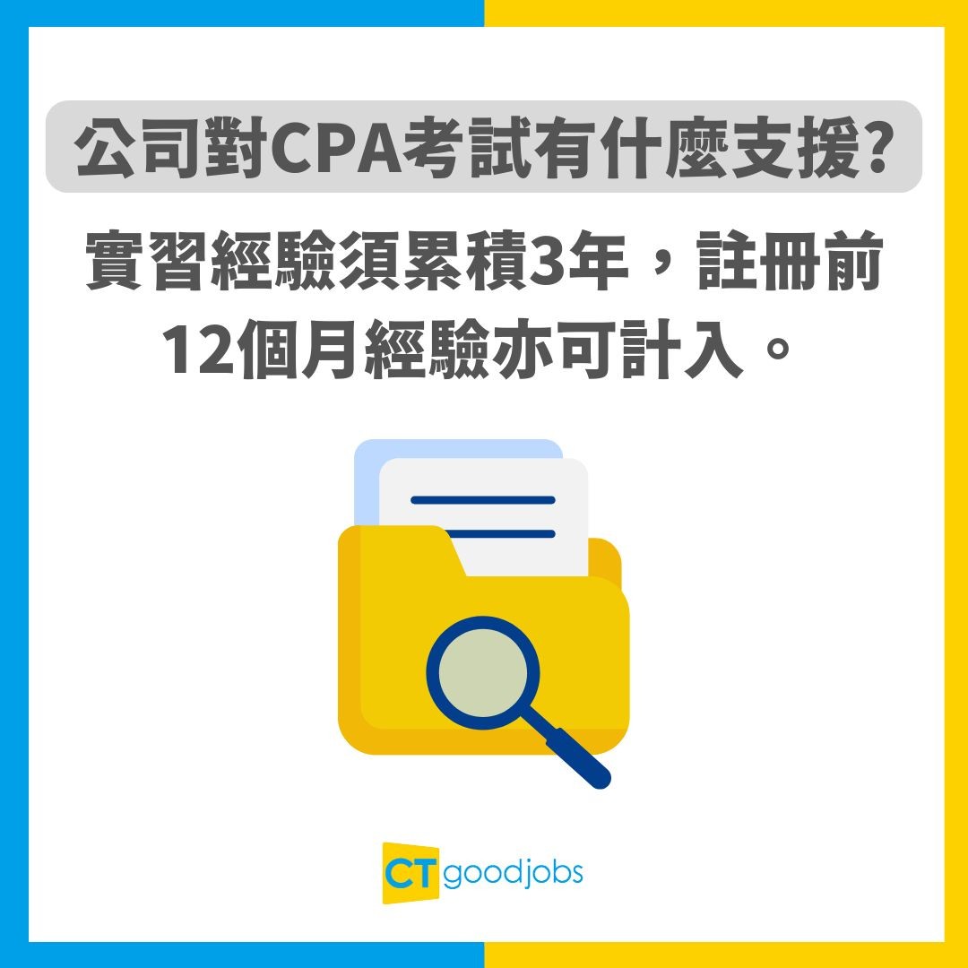 【CPA考試攻略2026】做註冊會計師必考HKICPA試！通常一邊返工一邊考？附考試難度及內容 (附網上課程)
