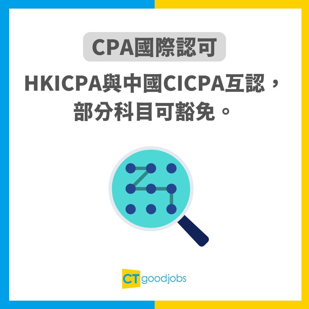 【CPA考試攻略2026】做註冊會計師必考HKICPA試！通常一邊返工一邊考？附考試難度及內容 (附網上課程)