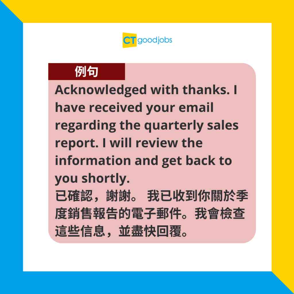 【Noted with thanks用法】電郵寫「Noted」無禮貌？10句Email回覆英文短句