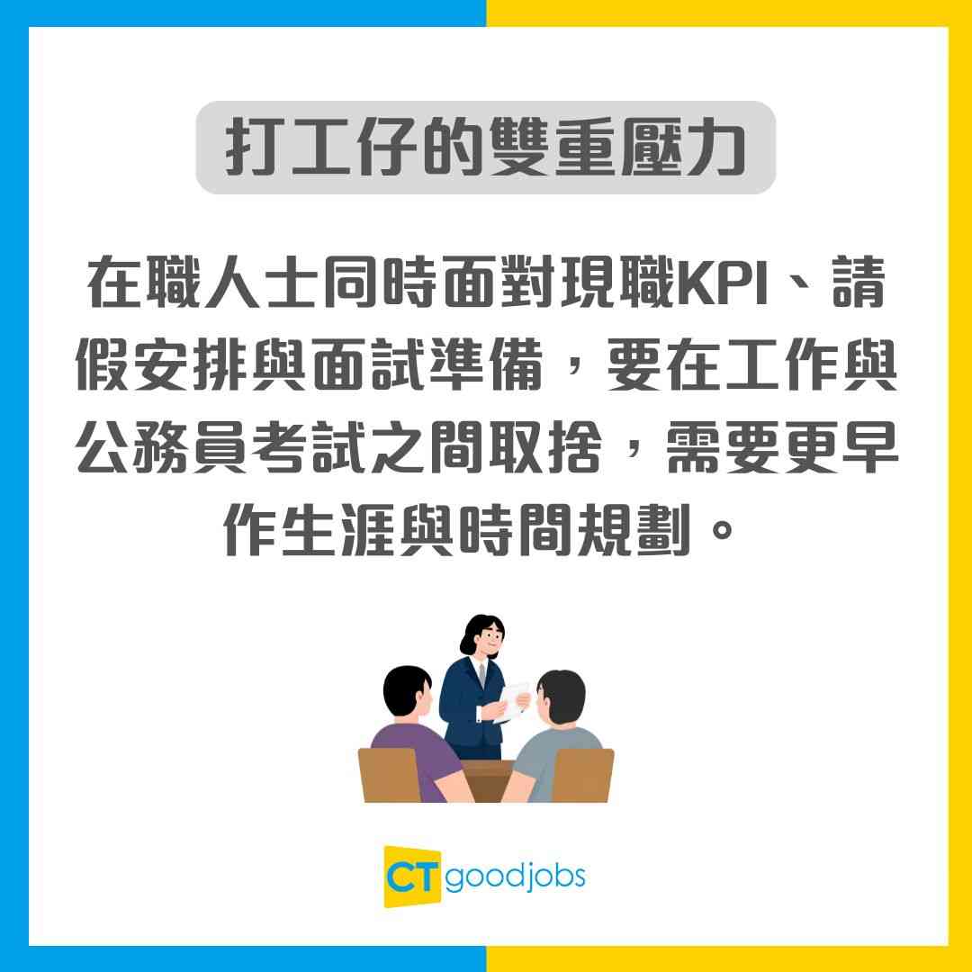 【JRE面試攻略】AO、EO開始面試！5大秘技助你過關
